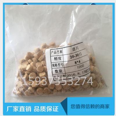 厂家生产铜粉末烧结过滤片8*4透气均匀抗氧化不易掉粉铜消音片