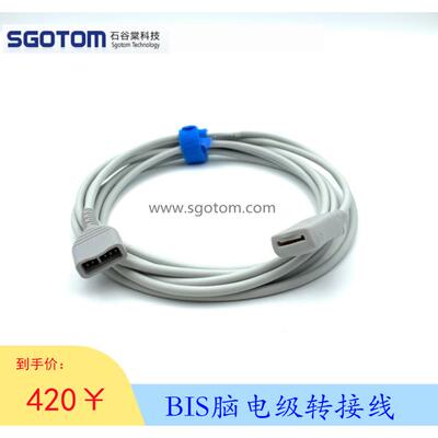 兼容BIS电极片转接电缆线10针 PIC患者连接线脑电极转接线
