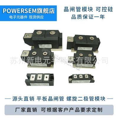 可控硅MTC55A/MTC110A/MTC160A/200A/250A/MTC300A/MTC400A/500A