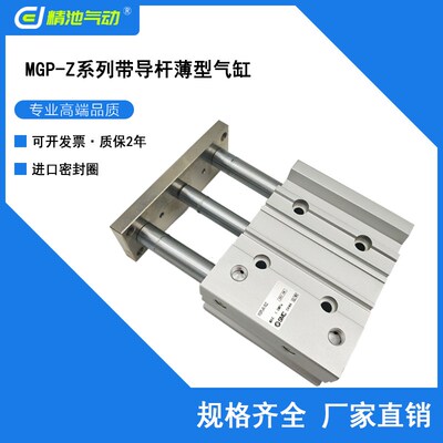 三杆导杆气缸MGPL16-125/150Z/175Z/200Z/250Z/275Z/300Z/AZ