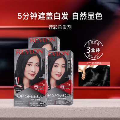 露华浓男女染发霜速彩5分钟染发系列（新升级）遮白染发剂膏锁色