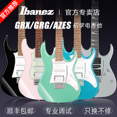 IBANEZ依班娜电吉他GRX40/70QA GRG170DX AZES40初学者电吉他套装