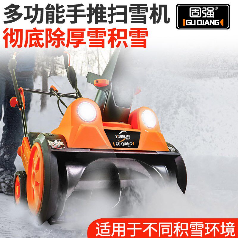大功率电动手推式扫雪机小型清雪抛雪设备物业铲雪道路除雪扫雪器