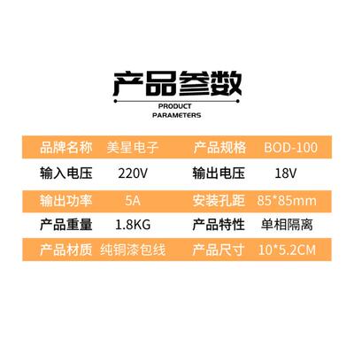 按摩椅变压器 环形型 BOD-100VA 220V转18V 5A交流AC18V20V按摩床
