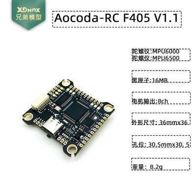 Aocoda-RC F4 V1.1 6000/6500 OSD 16M黑匣子气压计穿越机飞控