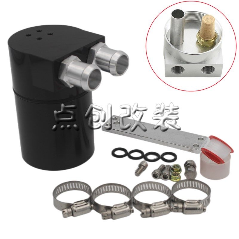 汽车二次进气歧管油气分离器废油回收壶改装通用机油透气壶大口径