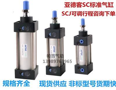 拉杆气缸SCJ/SC63X25X30X40X50X60X75X80X100X125X150X200X300-S