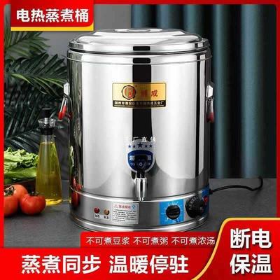 电加热保温桶熬汤煮汤桶汤锅大容量卤桶锅商用不锈钢煮面电热