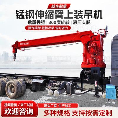 车载吊机随车吊 小型伸缩吊机轻卡货车上装吊机4吨5吨6吨随车吊