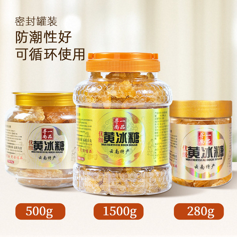 云南黄冰糖优级小粒罐装黄冰糖泡茶手工正宗多晶土冰糖黄糖碎批发