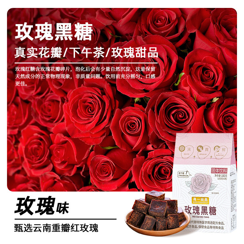 玫瑰黑糖块甘蔗旗熬制红糖风味姨妈经期独立包装姜茶舰烘焙原料店