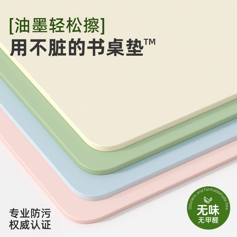 千金硅护眼儿童学生书桌垫写字台学习办公垫防水防油免洗桌布垫子