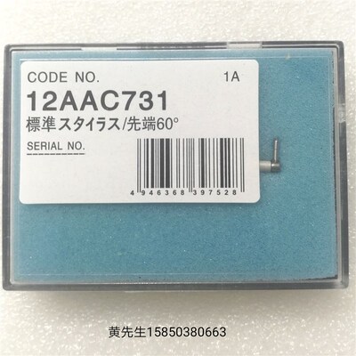 三丰粗糙度仪测针表面粗糙度仪测针60测尖直径0.002mm12AAC731