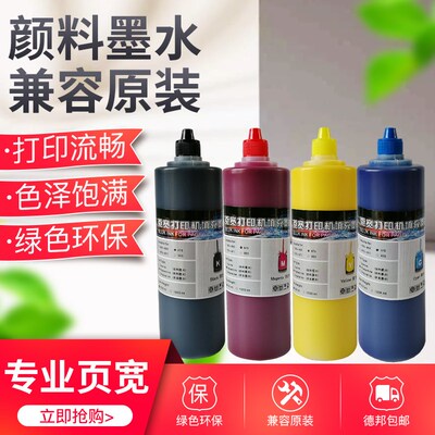 HP970 971 975 976颜料墨水 HP451 551 452 552 576 477 556墨水