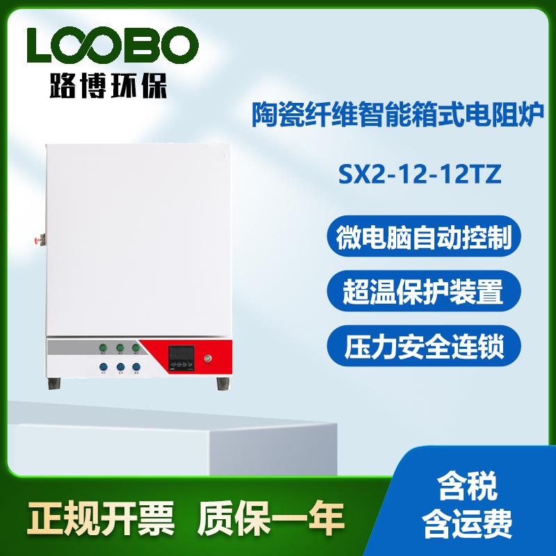 工业高温箱式电阻炉 4KW5kw智能马弗炉实验电炉 高温炉