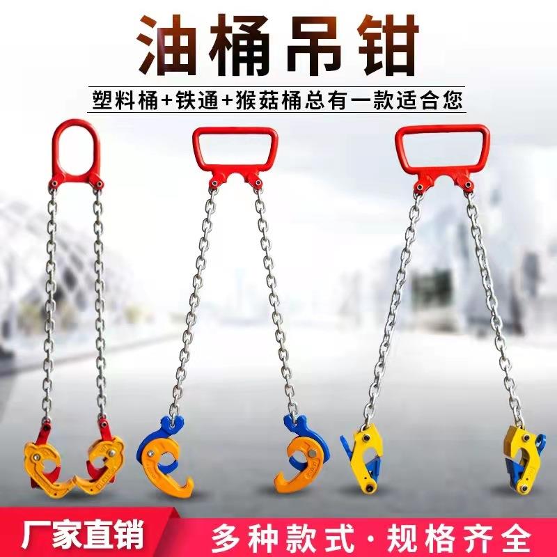 双链油桶吊钳夹具叉车行车两用夹子双链起重钳铁桶塑料桶吊钳1T