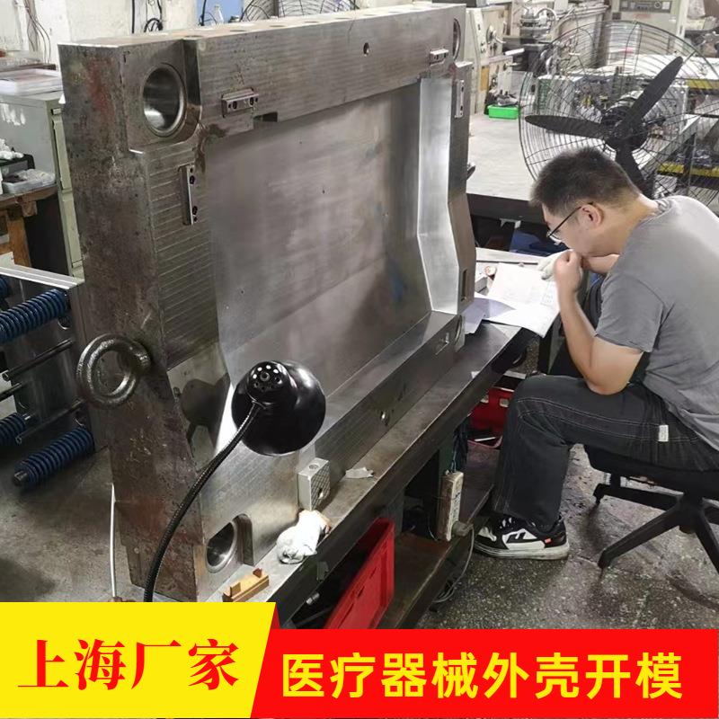 康复器械塑料外壳注塑模具 康复运动机训练器支架塑胶件注塑加工