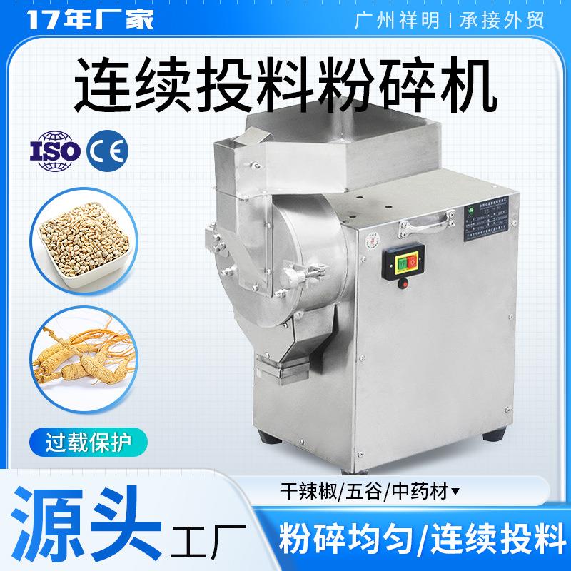 祥明DX-20分级锤式中药材粉碎机 小型调味品打粉机磨粉研磨机商用