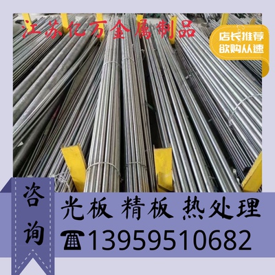 8407圆棒 5CrNiMo 5CrMnMo 9CrWMn SkS3 42CrMo模具钢板 GCr15钢e
