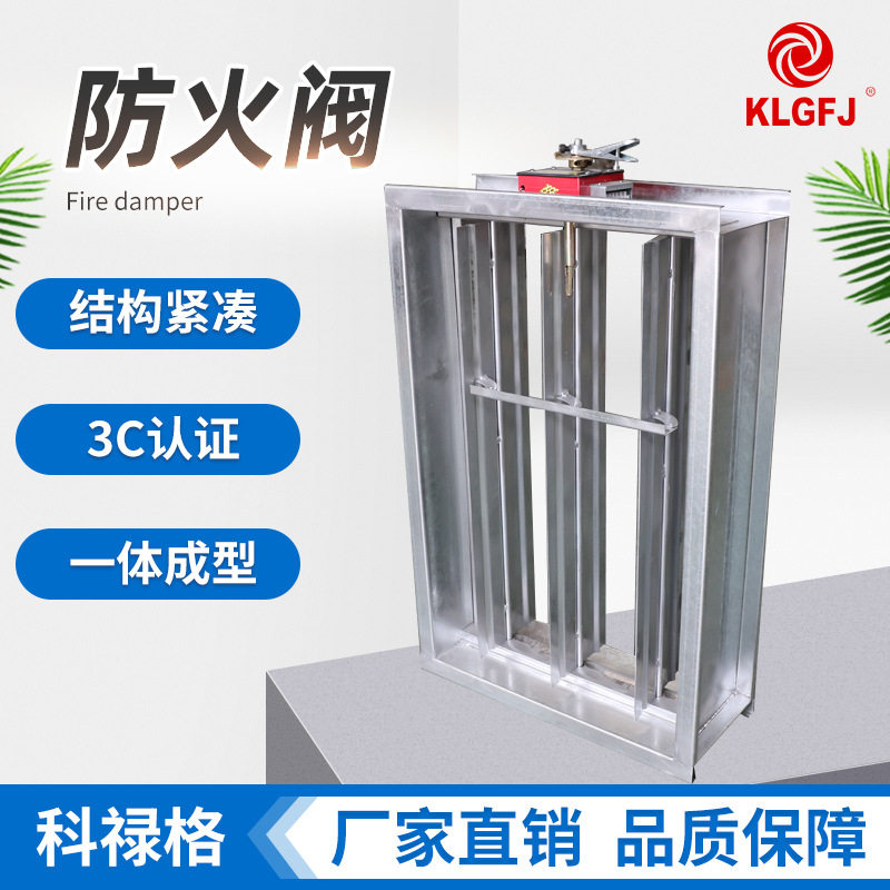 防火阀工业消防调节阀手动电磁远控风量调节换气排烟防火阀