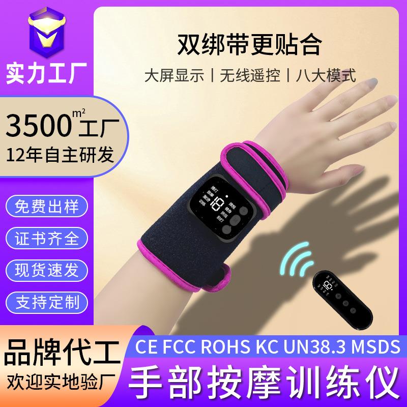 新款手指手部按摩训练器复建仪手臂胳膊手脚按摩贴护腕按摩仪器