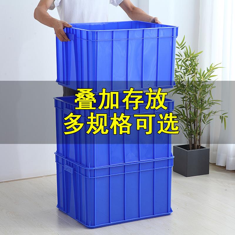 加厚塑料框周转箱工业养殖箱长方形物流工业物流收纳储物大号胶箱