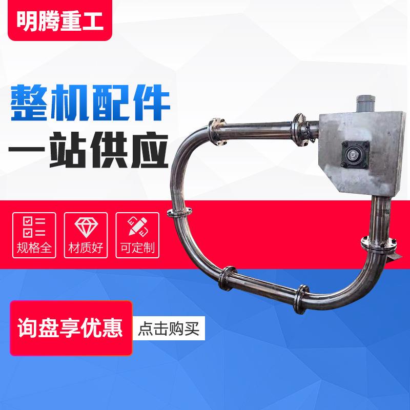 管链输送机 密闭式颗粒粉状物体输送器 小型固体物料管链输送机