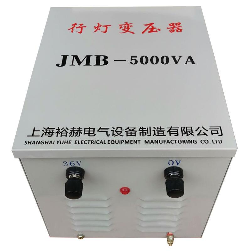 JMB-5000VA行灯照明变压器 380V220V变36v24v12v 单相控制变压器