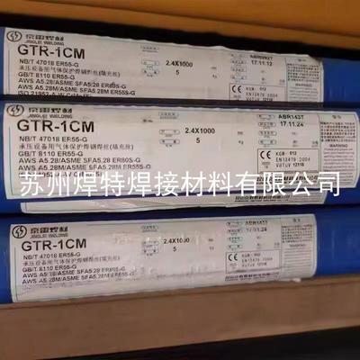 昆山京雷GMR-W9Nb耐热钢MIG盘丝ER90S-B9无镀铜ER62-b9焊丝1.2mm