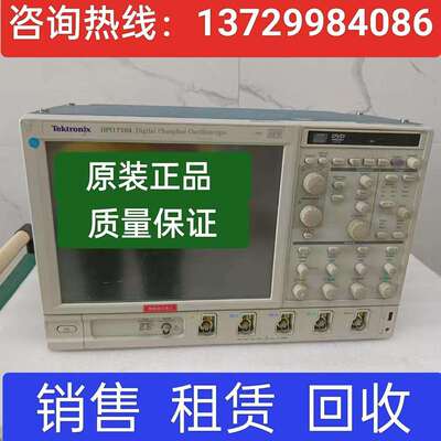出售DPO7104C泰克DPO7104数字示波器