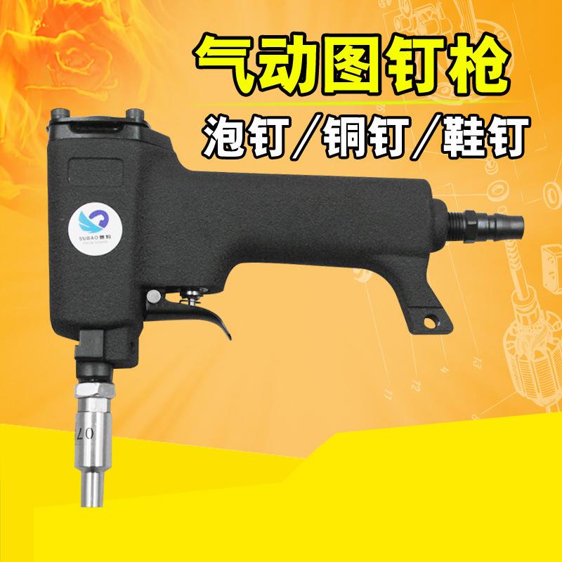 速豹气动图钉枪泡钉铜钉鞋钉枪钉帽
