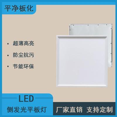 LED侧发光扣板400*400面板灯卫生间厨房办公室照明超薄高亮平板灯