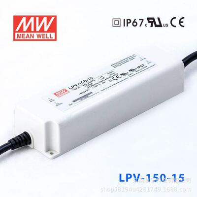 明纬电源LPV-150-12V//24V照明显示屏LED LPVL-150W