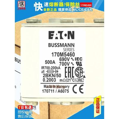 eaton bussmann熔断器 170M5459-5458-5460-5461 400A 500A 550A