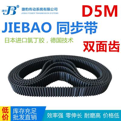 橡胶双面齿同步带DA1300-DA5M/1320/1335/1340/1350/1375-DA5M