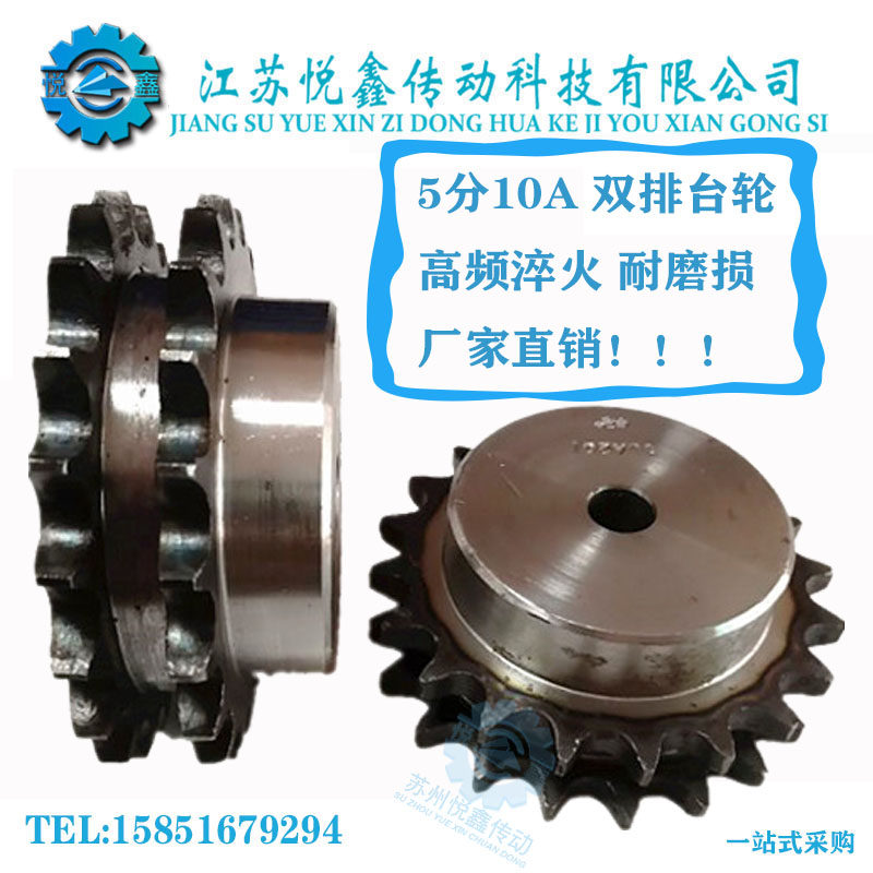 工业双排带台阶链轮5分10A齿轮12齿13 14到30齿 定做链轮齿轮链条