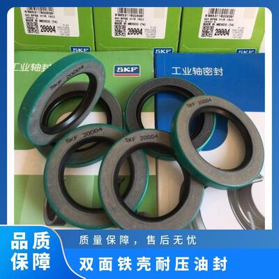 瑞典斯凯孚(美国CR)英制双面铁壳耐压油封SKF20004(-USA）