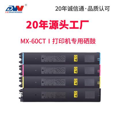 适用夏普MX-60CT粉盒 MX-C4081R C3581R C3081R 彩色复印机碳粉