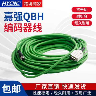 嘉强Raytools原装编码器线动力驱动器连接线伺服电机控制电源线