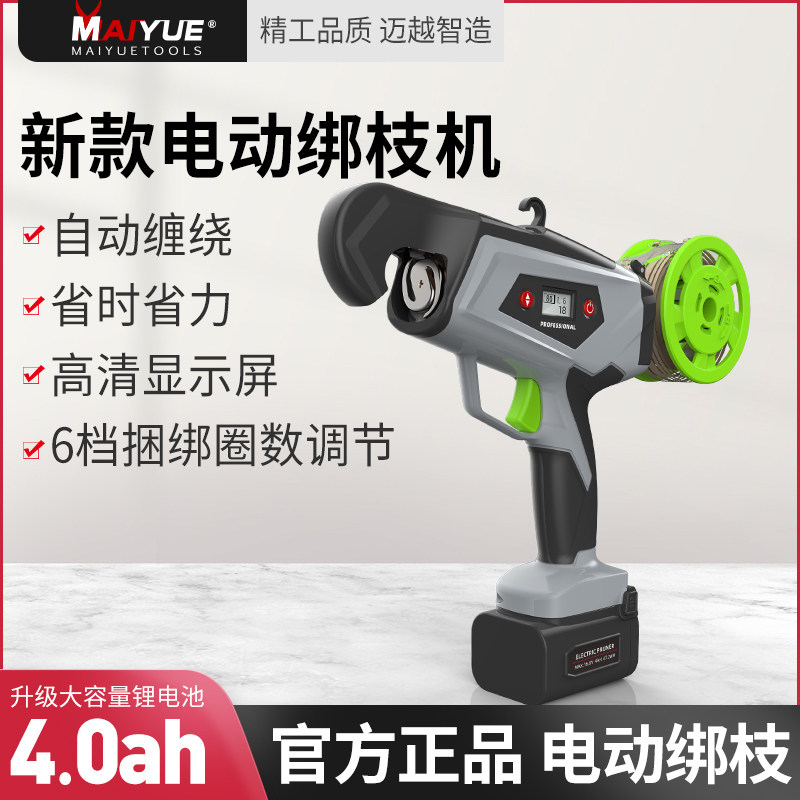 德国进口斯蒂尔新款电动绑枝机黄瓜邦枝西红柿绑蔓番茄自动捆