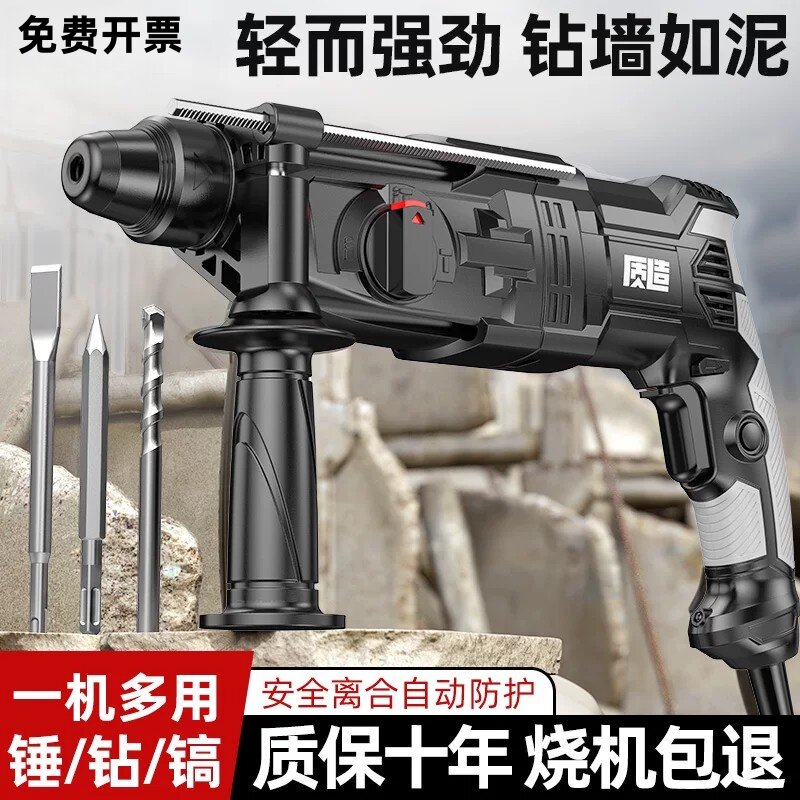 德国进口博士轻型电锤电镐冲击钻两用三用大功率家用打混凝土墙孔