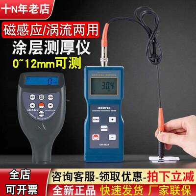 油漆膜厚仪CM-8820/21/22/23涂层测厚仪数显平头landtek厚度