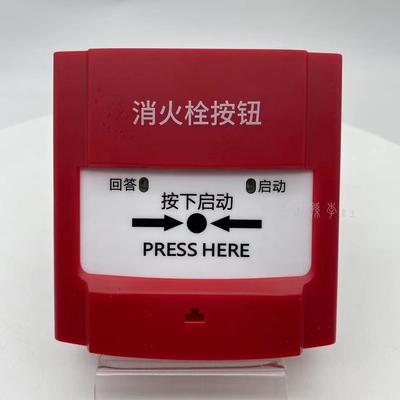 诺帝菲尔FCI-M800K型智能手动报警按钮
