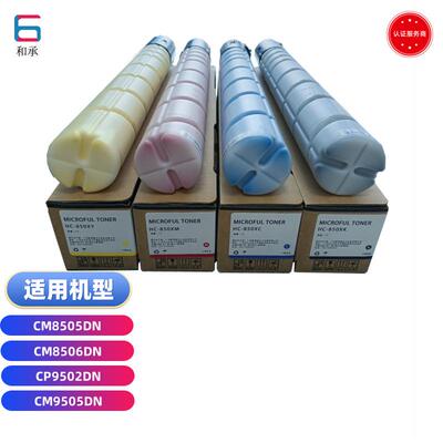CTO-850X粉盒 适用奔图CM8505DN CM8506DN CP9502DN CM9505