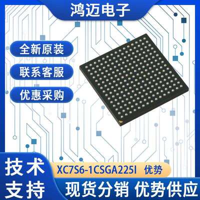 XC7S6-1CSGA225I芯片 航空航天数字信号处理系统芯片 渠道