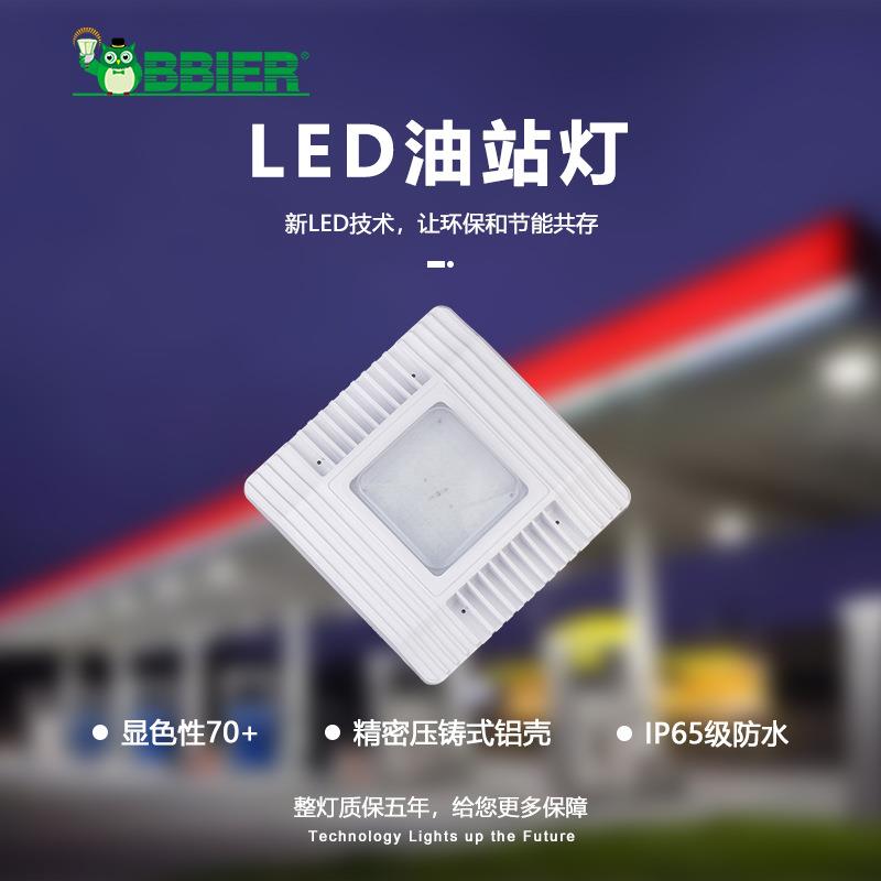 LED嵌入式加油站灯化工厂车间灯仓库模组节能防爆应急灯LED油站灯