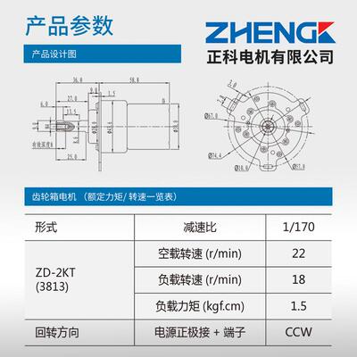 ZHENGK正科 ZD-2KT/KM稳压电机38ZY13低噪音直流电机马达 12V 24V