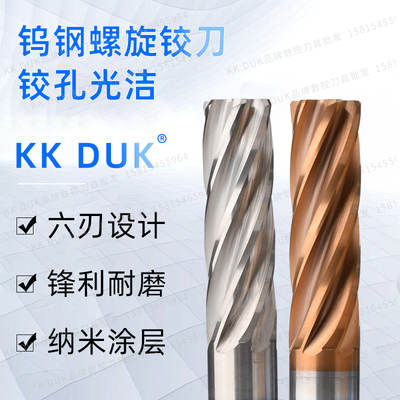 钨钢绞刀合金铰刀12.01 12.02 12.03 12.04 12.05 12.06 12.07