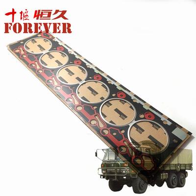 东风6BT气缸垫/A3921394/3283570