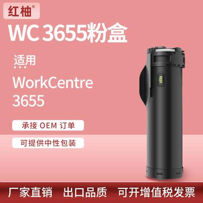 适用施乐WorkCentre 3655粉盒Xerox 106R02738/106R02739碳粉墨盒